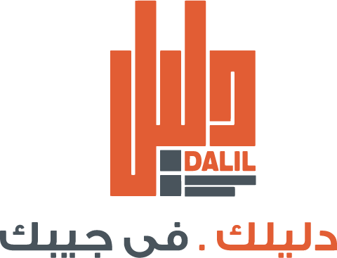 دليل - مرشدك الشامل